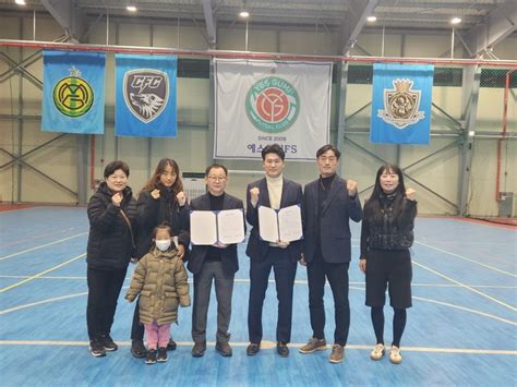 공단동 예스구미 스포츠파크와 체육시설이용 협약mou 체결
