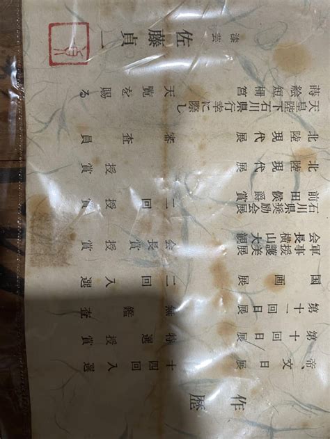 [japanese English] Makie Ink Box R Translator