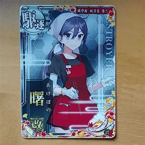 Yahooオークション 艦これアーケード 秋刀魚2022フレーム秋刀魚mode