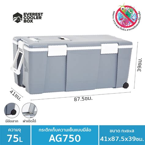 Everest Cooler Box กระติกน้ำแข็ง ถังแช่อเนกประสงค์พร้อมล้อลาก 75 ลิตร