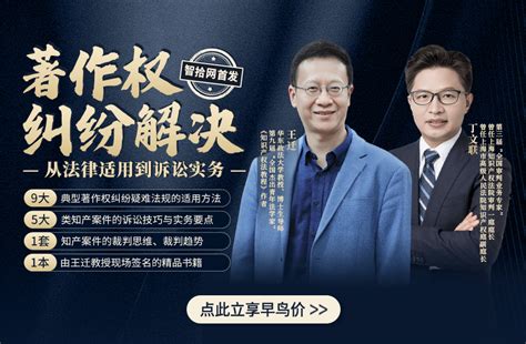 【直播回看】韩旸：刑民交叉案件律师办案实务指引 智拾网 法律人在线学习平台