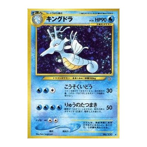 Pokemon Trading Card Game Neo Genesis No230 Kingdra Lv50 Rank A