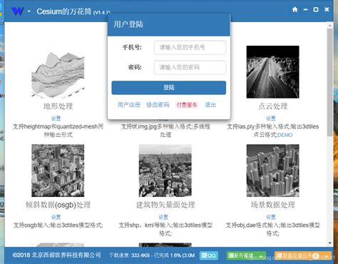 Cesium加载离线地形（附加数据和生成地形数据的操作）cesium 离线地形 Csdn博客