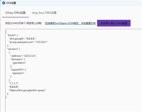Sing Box Core 非自定义配置测试四 · Issue 3808 · 2dustv2rayn · Github