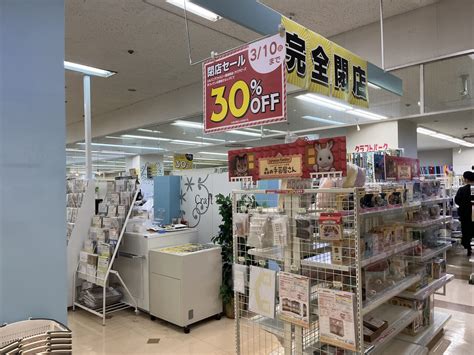 【高槻市】高槻阪急スクエア4f「クラフトパーク」が310まで閉店セール実施中。 号外net ピックアップ！大阪