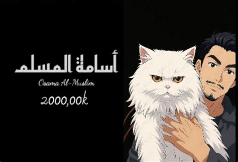 أسامة مسلم♡ وأنا قاعدة مستنية رواية اكتب حتـي لا اصاب بالجنون تنزل