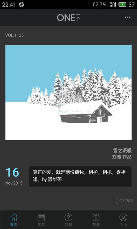 真正的爱，就是两份孤独，相护，相抚，喜相 高清图片，堆糖，美图壁纸兴趣社区