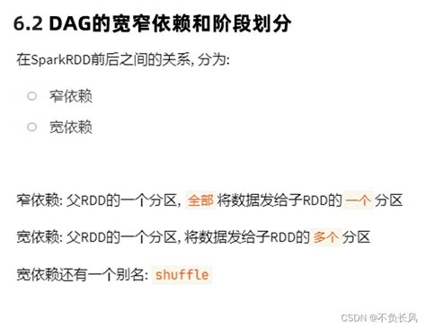 spark 05：并行度、dag、宽窄依赖 csdn博客