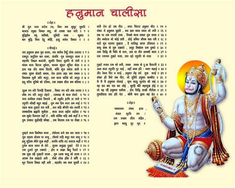 Shri Hanuman Chalisa In Hindi Shree Hanuman Chalisa Hanuman Chalisa