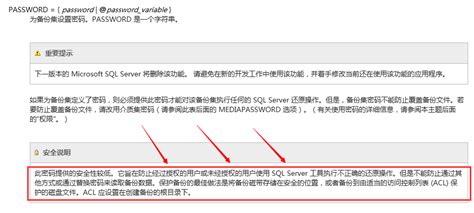 对 sql server 数据库的备份进行加密 sqlserver 2008加密备份 csdn博客