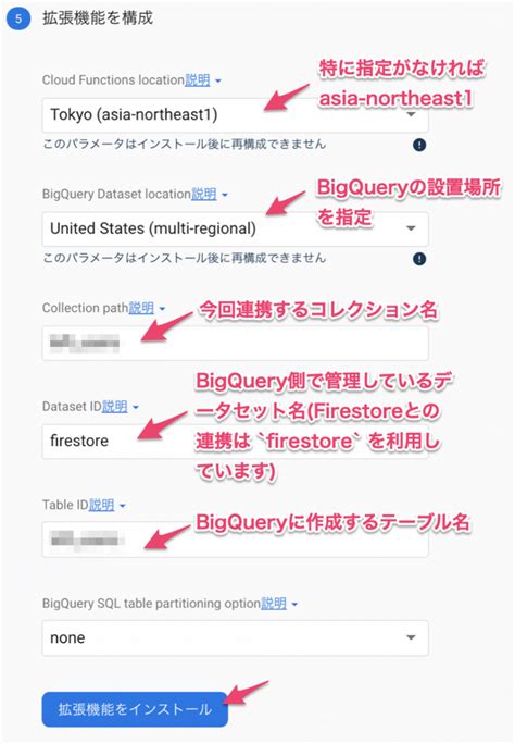 分学習 FirestoreデータをBigQueryにエクスポートする