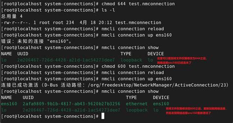 linux下的网络管理 linux 网络管理文章 csdn博客