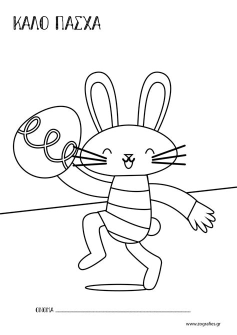 Τα πιο καλαίσθητα Δωρεάν Φύλλα Εργασίας για παιδιά Zografies Gr