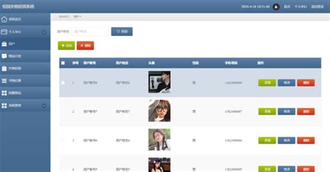计算机毕设springboot校园失物招领系统 基于spring Boot的校园失物与招领信息管理平台 Spring Boot架构下的校园失物招领管理系统设计与实现 Csdn博客