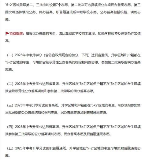 2023年四川成都“52”区域中考分数线来啦