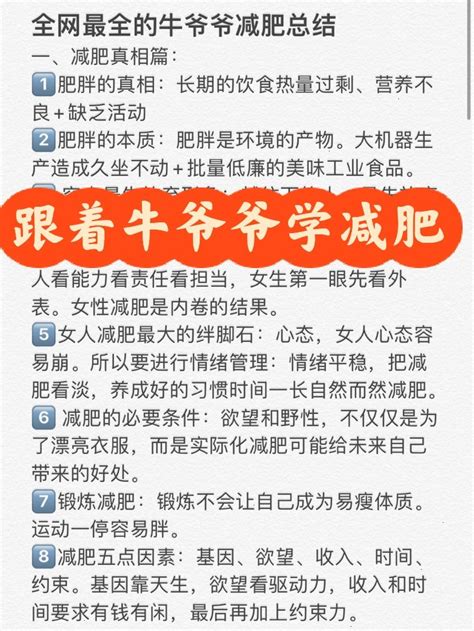 11个让你体重不断下降的小技巧，让体重从130下降到95斤 哔哩哔哩