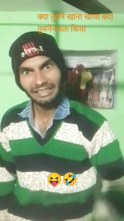 क्या तुमने नाश्ता कियाक्या तुमने खाना खाया😂🤣😝😜funny Comedyviral