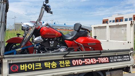 바이크운송탁송오토바이용달 전문가가 직접 운송 할리데이비슨 로드킹 만세핸들 중고거래 화물거래 사고견인 대형바이크탁송