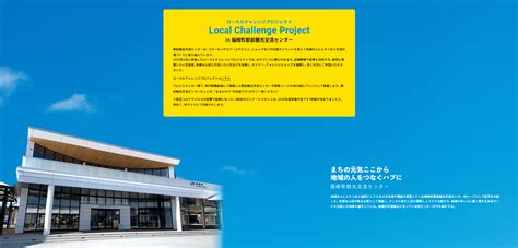 福崎町観光交流センター