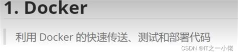 Docker学习（快速学习搭建环境） 极客之音