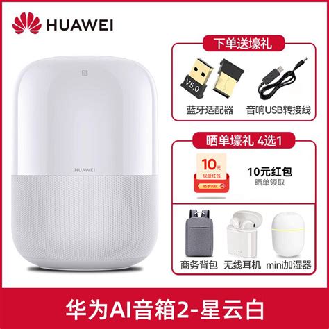 ลำโพงอัจฉริยะหัวเว่ย Ai 2ลำโพงบลูทูธแบบไม่สูญเสียคุณภาพเสียง Sound ลำโพงซับวูฟเฟอร์ขนาดเล็กแบบ