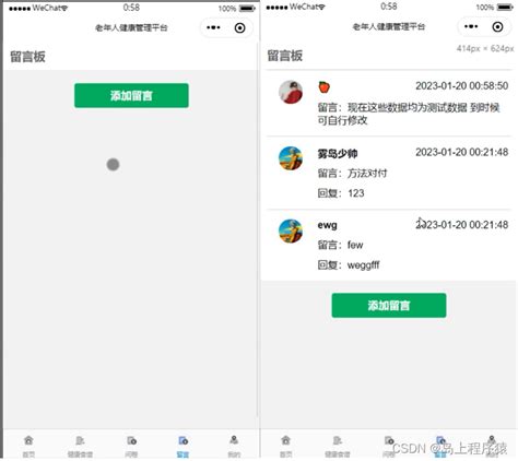 微信小程序源码 老年人健康管理系统的毕业设计附源码论文健康管理小程序源码 Csdn博客