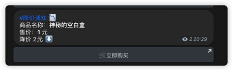 可自定义按钮文案 在补货新增商品时发送通知 支持telegram Api代理 定义货币单位 自由选择需要发送的情况