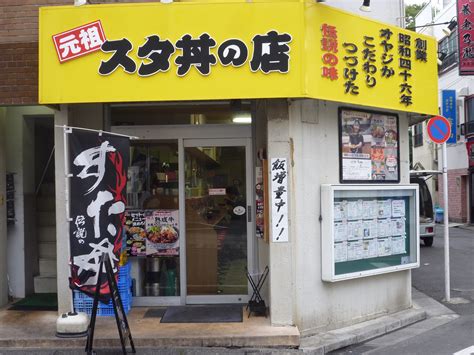 伝説のすた丼 国分寺店で2日間限定100円！ 30年前の店構えを再現 ｜ ガジェット通信 Getnews