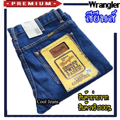 กางเกงยีนส์wrangler กางเกงยีนส์ทรงกระบอก Jeans แรงเลอร์ กางเกงยีนส์