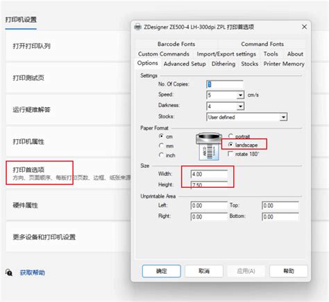 C Bartender标签打印，模板调用 Txwtech 博客园