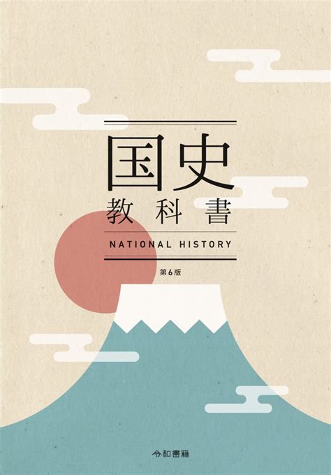 【大勝利】『令和書籍』中学歴史教科書が無事合格！！社長は竹田恒泰氏→韓国政府さん、史実に耐えきれ ニュース速報