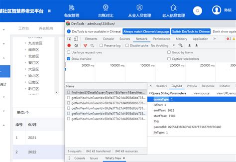 bug 6759 【养老服务机构统计】正式环境。敬老院，列表显示的是2 但是明细里面不止2条数据 重庆市智慧社区智慧养老云平台 禅道