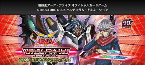 32％割引【ポイント10倍】 遊戯王 Dd デッキ ペンデュラムドミネーション スリーブ 装着 遊戯王 トレーディングカード Otaon