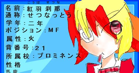 絵師イナイレ化 （今更絵師ズマw）よぉし！いっぺん死んでくる！ じゅのん＠風介嫁っ！！のイラスト Pixiv