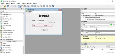 Python项目——搞怪小程序（pyside6pyinstaller）
