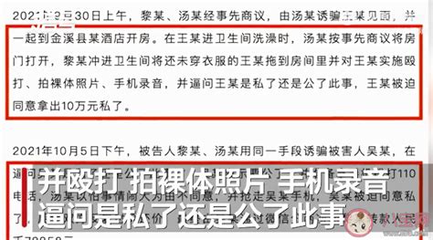 女子多次出轨后与丈夫合谋仙人跳 仙人跳有什么套路 八宝网