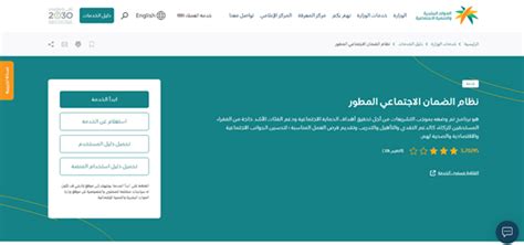 كيف اعرف اذا تم قبولي في الضمان الاجتماعي؟ Ksssa