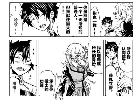 漫画破事氵 再看了一遍觉得川口老师画的所长和咕哒画得真好啊 178