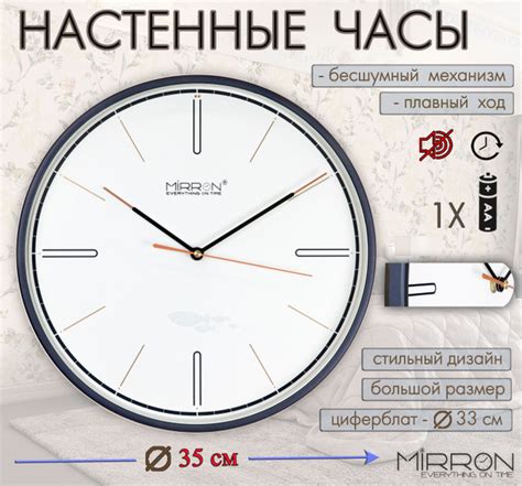 Большие настенные часы Mirron M733a СНБ купить C доставкой на Ozon по низкой цене 1745162189