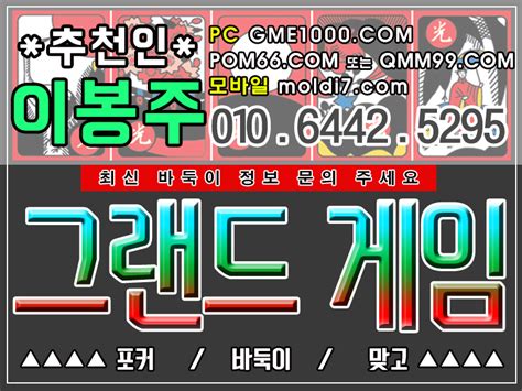맞고사이트 바둑이사이트 포커사이트 그랜드게임 또와게임 타이탄게임 터보게임 썬더게임 임팩트게임 골드코인게임