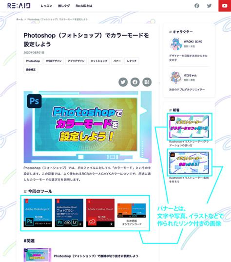バナーとは