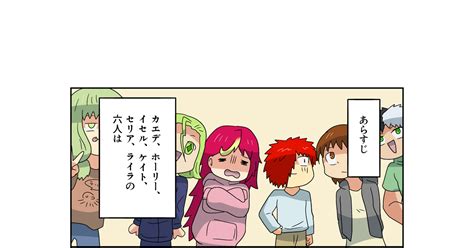 創作 マジカリア番外編 14話 奇沙羅のマンガ 漫画 オリキャラ マジカリア番外編 Pixiv