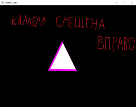 c OpenGL Обводка треугольника triangle outlining неправильная