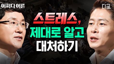 스트레스 이해하기 건강에 미치는 영향 및 대처 전략