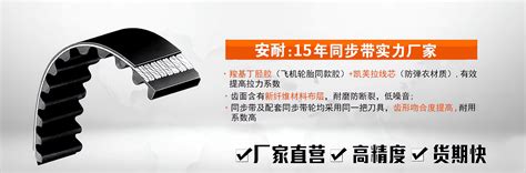 同步带 橡胶同步带 聚氨酯同步带 同步带价格 同步带厂家 安耐 济南安耐皮带