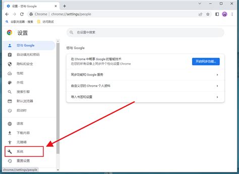 谷歌浏览器硬件加速功能在哪里？谷歌浏览器打开硬件加速功能步骤一览