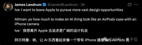 ai项链？openai首款硬件爆料，乔布斯爱将操刀 风闻