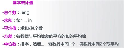实例9：基本统计值计算 lionel 95 博客园
