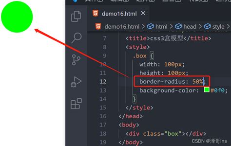 （22）css3新增边框圆角属性border Radiuscss Border Left Dotted Ios上是不是圆形 Csdn博客