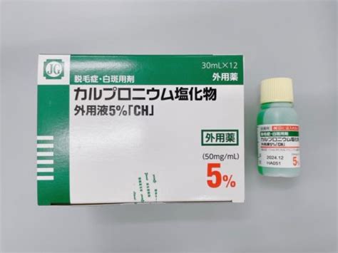 オオギ薬局＜処方箋なしで病院の薬が買える零売薬局＞東京（神田・恵比寿・新宿・蒲田・池袋・渋谷・錦糸町） カルプロニウム塩化物外用液5